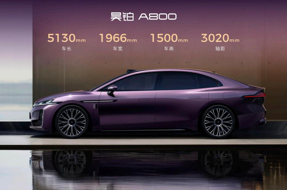 昊铂首款智慧旗舰轿车，A800亮相成都车展_汽车公社